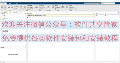 matlab 2020b安装教程