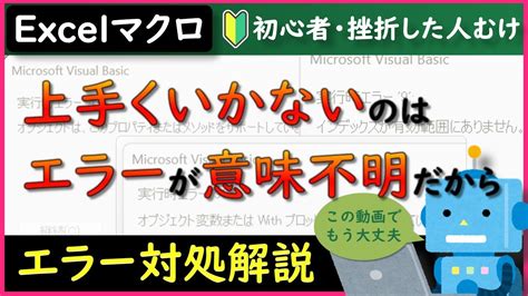 Excel Vba Youtube