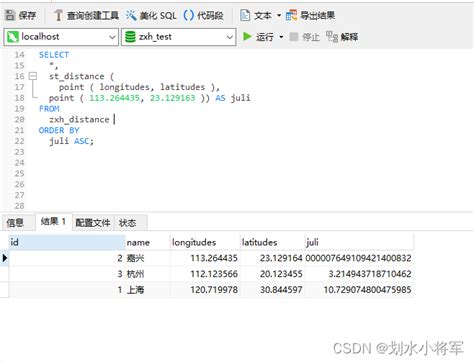mysql 根据经纬度计算距离 mysql经纬度距离计算 csdn博客