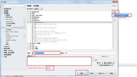 webstorm 高效开发2（自定义代码模块，按tab自动生成） yeyu16 博客园