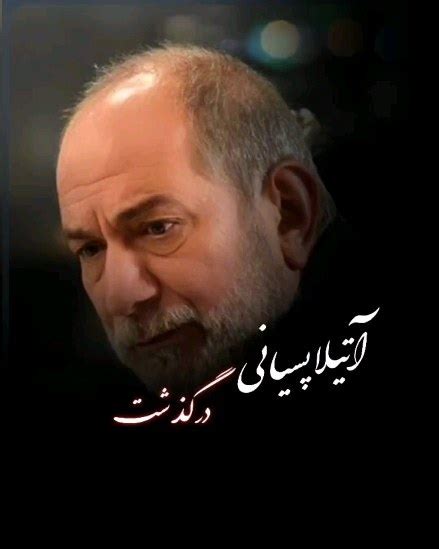ahangeestan instagram on Pinno تسلیت به همراهان ما وجامعه ی هنری روح