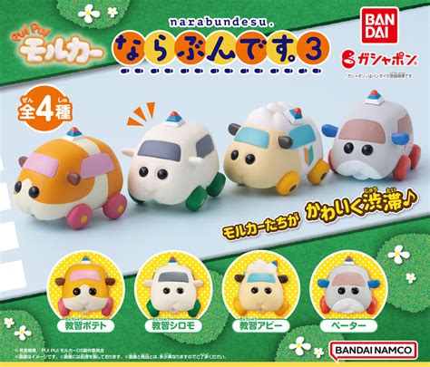 PUI PUI モルカー公式 on Twitter RT Gashapon Bandai 商品情報 PUI PUI モル