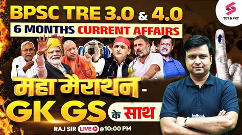 6 Current Affairs GK GS For Bihar BPSC TRE 3 0 4 0 Bihar GK GS For