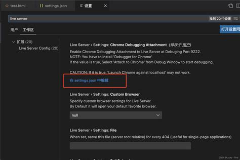 vs code live server live server插件怎么用 csdn博客