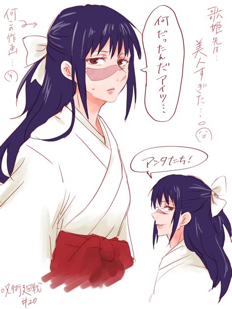 呪術廻戦 庵歌姫 いおりうたひめ 抜けるエロ画像イラスト 30枚まとめ 抜けるっキャラクター別 二次元エロ画像イラストまとめ
