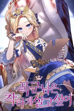 LA TIRANA QUIERE VIVIR TRANQUILAMENTE Manhwa Otakuteca