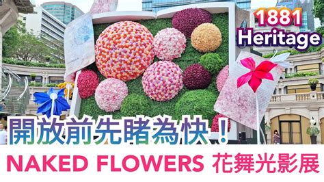 Naked Flowers Heritage Hong Kong Art Exhibition
