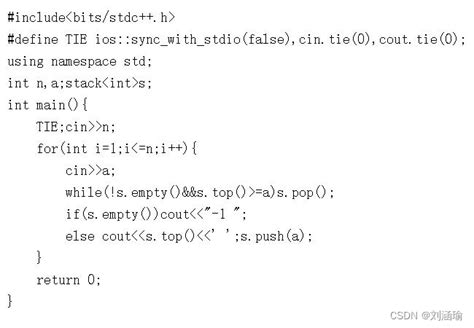 单调栈与单调队列 输出序列每个元素的左边最近的比它小的数字 java csdn博客