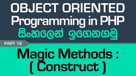 magic methods construct php object oriented programming in sinhala part 16 youtube