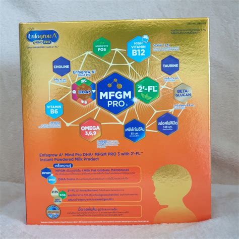 เอนฟาโกร เอพลส มายดโปร 1575 กรม สตร3 นมผง Enfagrow A mind pro