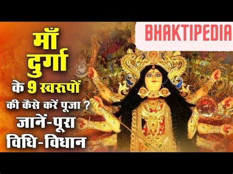 Navratri Kab Se Shuru Hai Shardiya Navratri Date Durga Puja