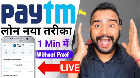 Paytm Se Loan Kaise Liya Jata Hai How To Apply Paytm Personal