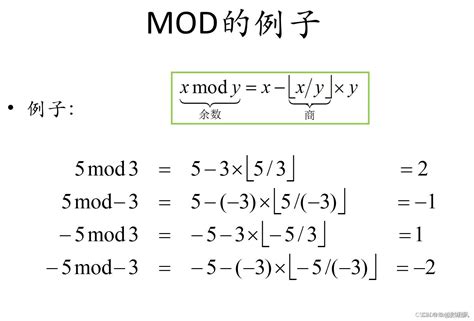 mod计算公式 通信mod30怎么算 csdn博客