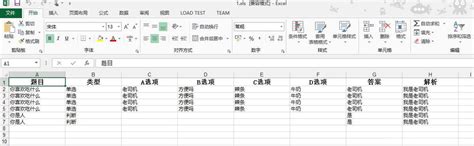 java将list数据导出到excel（实用）