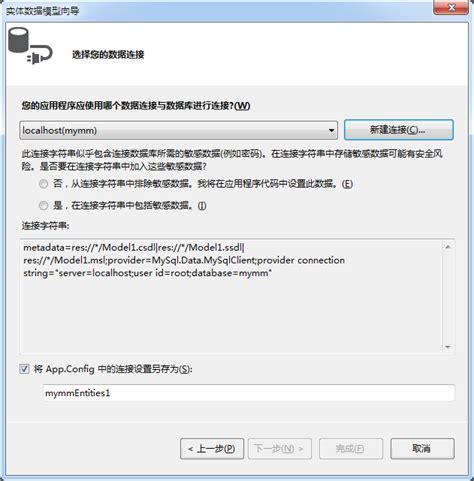 mysql ef6 dbfirst 向导无法生成 edmx 解决方法 同 您的项目引用了最新实体框架；但是，找不到数据链接所需的与版本兼容的实体框架数据库提供程序