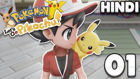 Pokemon Let S Go Pikachu Gameplay Pokemon Let S Go Pikachu Gba Youtube