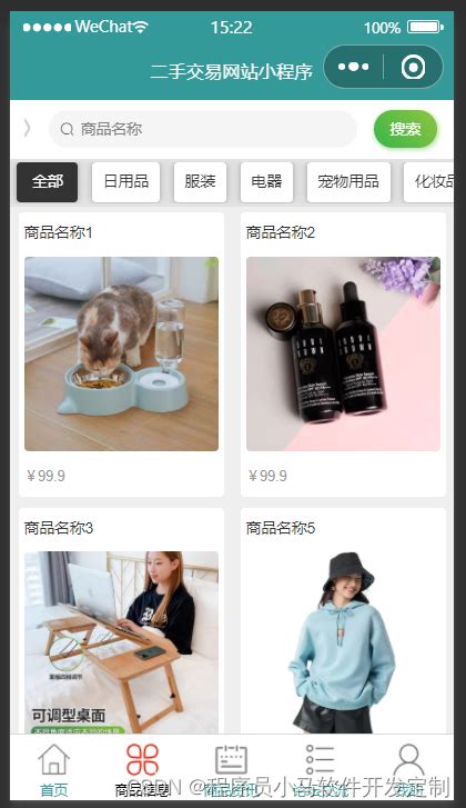 基于微信小程序的校园二手平台的设计与实现 毕业论文 任务书 答辩ppt 前后端项目源码及数据库文件（小程序 javassm） 基于微信小程序的校园二手商品交易平台设计论文 csdn博客