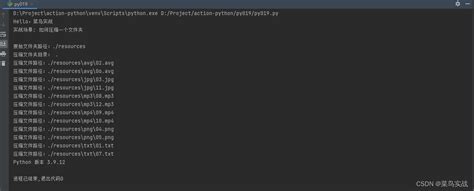 【python 实战基础】如何压缩一个文件夹 python压缩文件夹 csdn博客