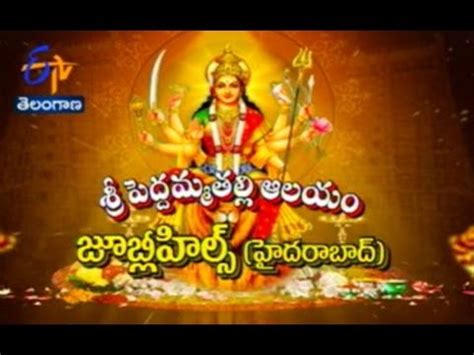Sri Peddamma Talli Temple Jubilee Hills Hyderabad TS 7th August