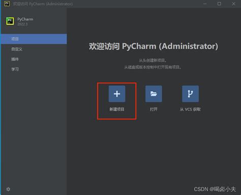 python——创建虚拟环境 pip创建虚拟环境 喝卤小夫的博客 csdn博客