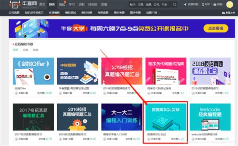 sql在线刷题的网站推荐 在哪刷sql题 csdn博客