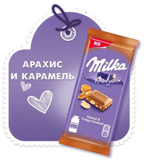 Milka Peanut Crispy Caramel