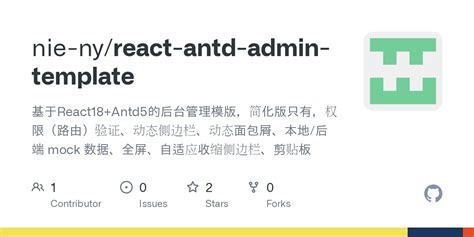 github nie ny react antd admin template 基于react18 antd5的后台管理模版，简化版只有，权限（路由）验证、动态侧边栏、动态面包屑、本地