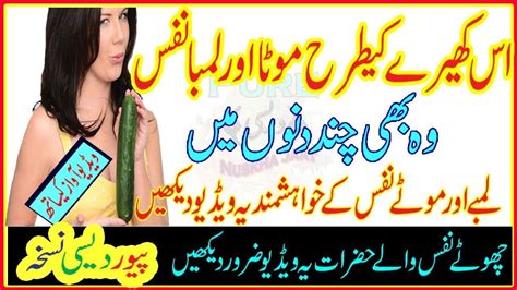 Chote Nafs Ko Lamba Aur Mota Karne Ka Asan Nuskha In Urdu Nafs Ka