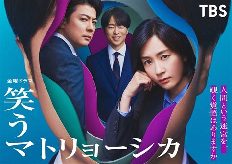 画像写真笑うマトリョーシカ最終回直前清家櫻井翔を操る者の正体が明らかに主題歌Sunshadeを歌う由薫が主演の水川あさみに