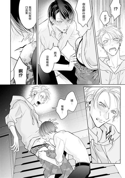 第21頁 ととふみ 伝説のヤリチン VS 鉄壁の尻穴 H動漫 裏番 漫畫 線上看 Hanime1 me