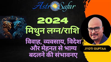 Gemini Yearly Horoscope Mithun Lagna Prediction