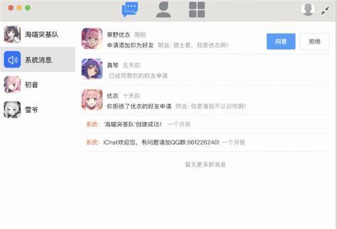如何使用vue js实现仿qq聊天室 开发技术 亿速云