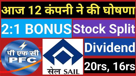 12 Stocks PFC SAIL Declared High Dividend Bonus Or Stock Split