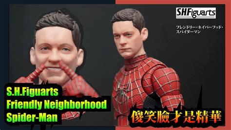 S H Figuarts The Friendly Neighborhood Spider Man Spider Man No Way