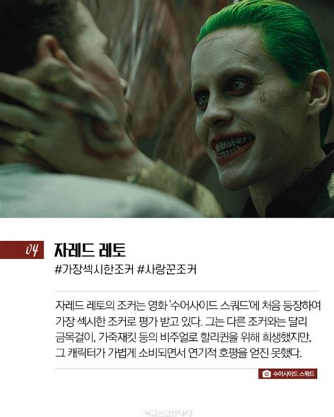 카드뉴스 영화 조커 호아킨 피닉스 등 역대 최고의 조커 모음5