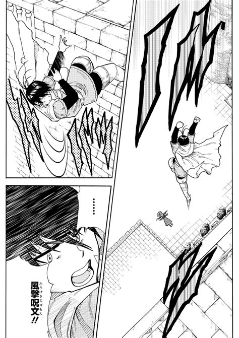 伝説の勇者の婚活