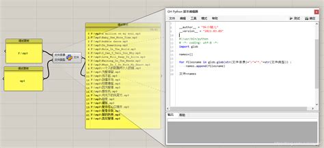 grasshopper 的python电池—读取磁盘文件 gh python的官方电池在哪里查看 csdn博客