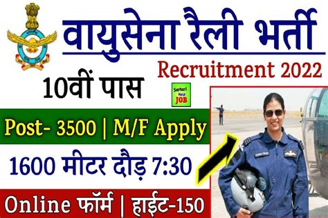 Indian Air Force Agniveer Recruitment 2022 23 Apply Online Notification