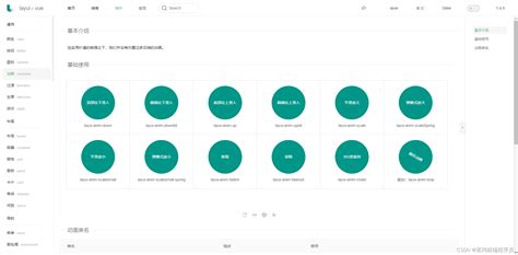 layui最新版本更新已全面拥抱vue3，layui vue是一套vue 3 0的桌面端组件库，提供100 的layui的体验； layui vue csdn博客