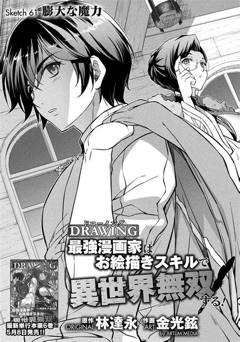 コミックヴァルキリー編集部 on Twitter RT cdggam jp ヴァルキリー公式サイトにてドローイング 最強漫画家は
