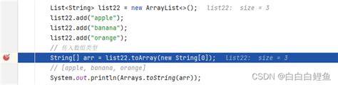 java 集合、数组、字符串的相互转换（关于list toarray new string[0] 的源码分析） java集合转数组 csdn博客