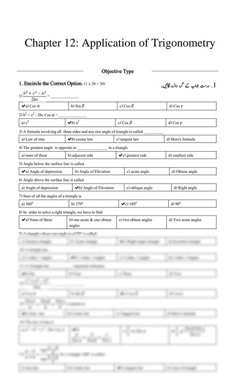 SOLUTION Grade 11th Objective Mcqs Mathematics Chapter 12 Application