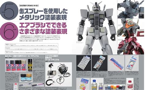 ガンプラが絶対にうまくなる10の製作テクニック ホビージャパンMOOK 1058 本 通販 Amazon