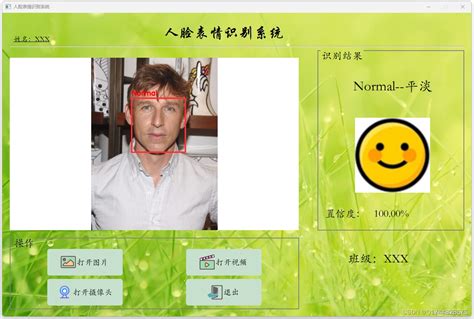 深度学习之基于tensorflow人脸面部表情识别系统 深度学习 面部识别 tensorflow csdn博客
