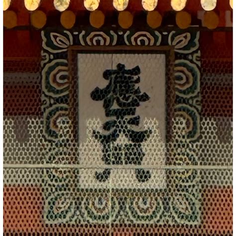平安神宮の写真応天門は額の文字は弘法大師の手に寄るものですが 今はあり トリップノート