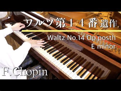 F F Chopin Waltz No Op Posth Shumpei Youtube