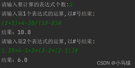 java实现简单的计算器，包含加，减，乘，除，括号处理 java实现控制台加减乘除和括号 csdn博客