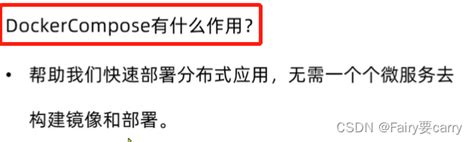 dockercompose部署多个镜像 docker一个容器运行多个镜像 csdn博客