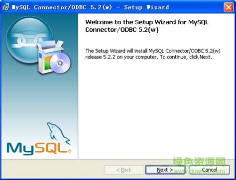 mysql odbc驱动64位图片预览 绿色资源网