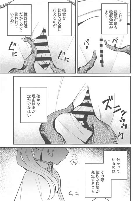 葬送のフリーレン落とし穴からの脱出 同人誌 エロ漫画 momon GAモモンガッ